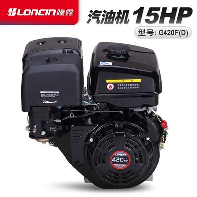 隆鑫G420F风冷四冲程汽油发动机切割机平板夯水泵动力15马力420CC
