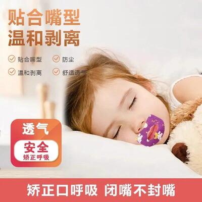 Mouth-breathing correction stickers for teenagers, designed