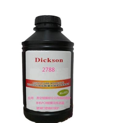 uv胶水Parylene真空镀膜可剥蓝胶cvd临时保护胶非dymax20479-B