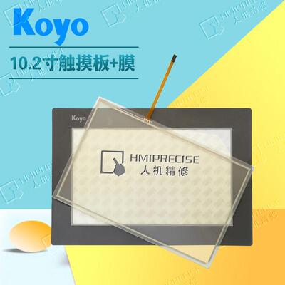 光洋10.2寸EA7E-TW10CL-CAIP+12917B021C触摸板触控外屏 保护膜
