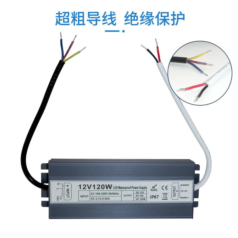 防水电源12v120w发光字工程亮化防水驱动电源24v-12v防水电源