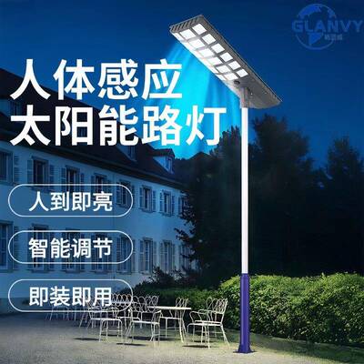 LED阳能智能感应GLW-ABL0灯感l太de投光灯人体应灯户外庭院灯天黑