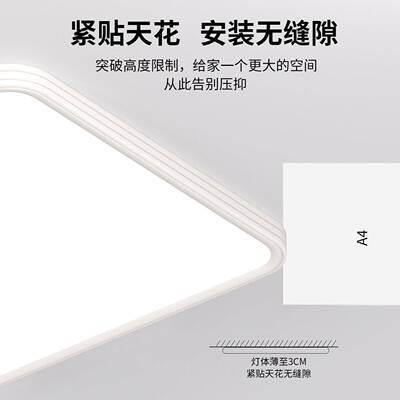 普瑞全谱护眼客厅灯大厅主光灯无缝吸中超薄顶788灯卧室灯山灯具