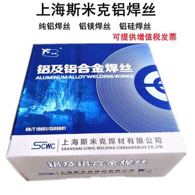 上海斯米克S331ER53565183铝镁ER40434047铝硅ER1100纯铝焊丝