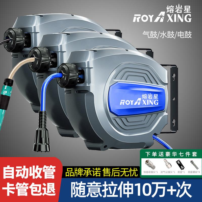 RYX12A气管卷器电子鼓卷线器气鼓自管动伸洗车水鼓收浇花汽修组缩