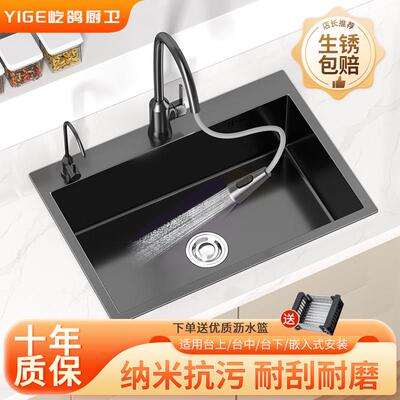 纳米厨房水槽单水槽手工加厚SUS304不锈钢黑色家用洗菜盆洗碗盆水