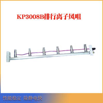 德国kapper除静电离子风咀KP3008B+KP4003A高压电源离子风咀套装