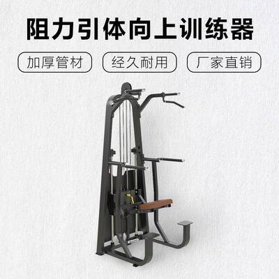 必确室内健身阻力引力向上训练器辅助引体向上机上肢屈伸运动器材