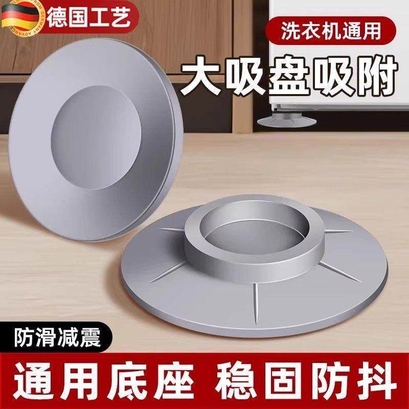 洗衣机原装硅胶脚垫防滑防震稳固底座海尔全自动滚筒通用加高支架