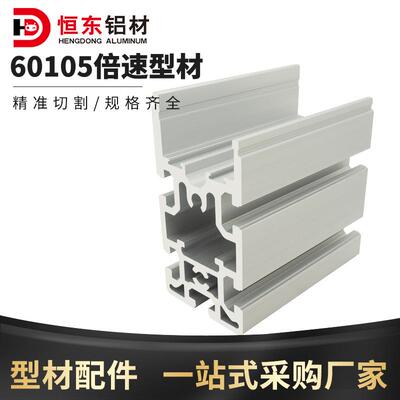 60105单倍速组装线铝型材12BS单倍速链条输送线轨道铝合金型材