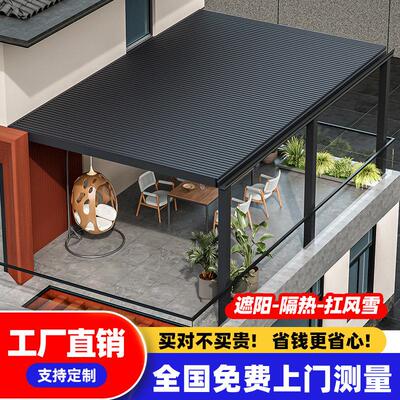 铝合金长城瓦遮阳棚户外庭院别墅天台防雨凉亭露台楼顶阳台雨棚