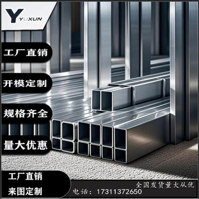 铝挤型材料异型材开模定制cnc加工各种规格铝方通圆管