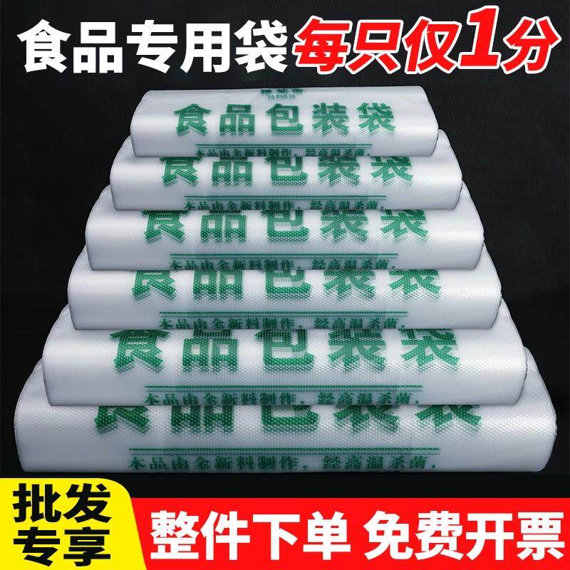 食品袋家用食品级塑料袋一次性超市购物袋背心手提袋水果袋子