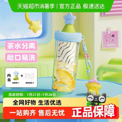 bablov吸管杯女生高颜值玻璃水杯夏日新款可携式茶水分离耐高温杯