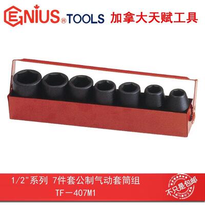[折扣价】天赋工具1/2