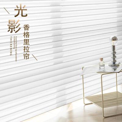 简窗约香格百里拉YBN-0232帘室客厅阳台书房卧帘电动防风防蚊叶卷