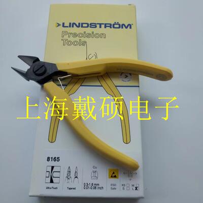 瑞典LINDSTROM8165斜口钳超冲洗