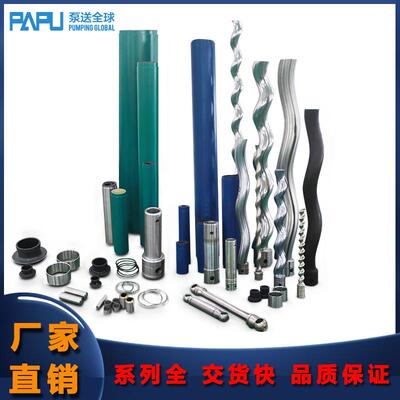 工厂直供耐驰西派克莫诺单螺杆泵通用配件耐磨定子不锈钢转子现货