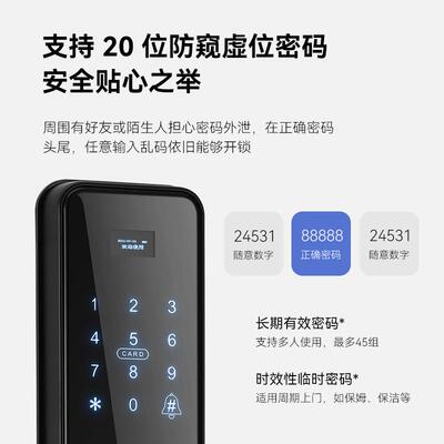 防盗门密码锁指用大门家锁电子锁民宿公门锁一握即开智寓能锁纹锁
