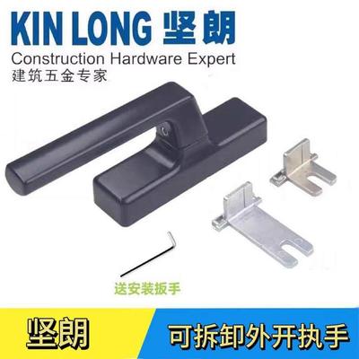坚朗断桥铝合金门窗配件外开窗户执手外开下悬把手可拆卸