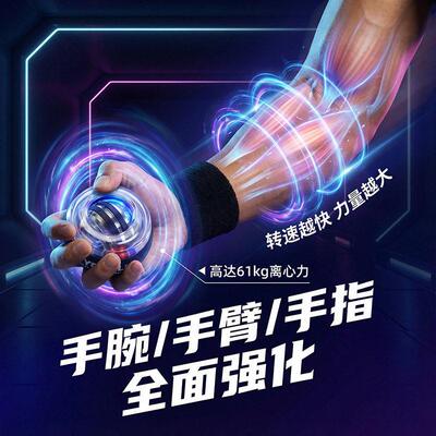 All metal wrist gyro forearm strength led gyro ball arm mus