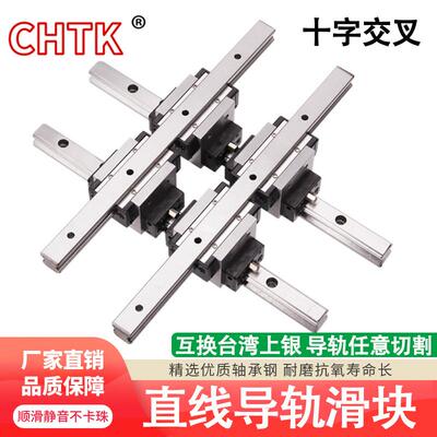 THK双维一体式交叉滑台直线导轨十字滑块CSR-15-20-25-30-35-R-LR