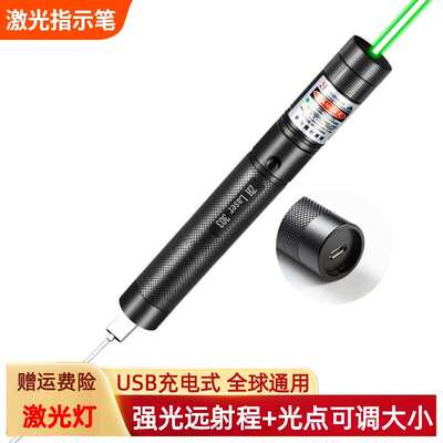 laserpoint逗猫激笔光USB充电室外工地教练专用猫咪激光灯束工程