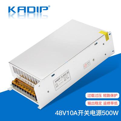 厂家供应 48V10A开关电源 工业大功率直流电源 48V500W雕刻机电源