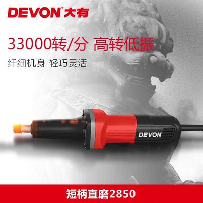 大机有电磨动直磨2850手磨机内磨FWC电磨磨机打机多功能小型直机