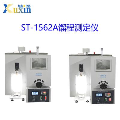 厂家直销油品通用分析仪器ST-1562A馏程测定器