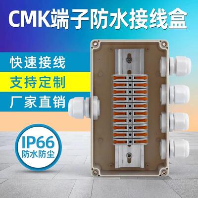 接线盒带端子防水室外分线盒UK2.5B分线器ABS塑料盒CMK端子盒套装