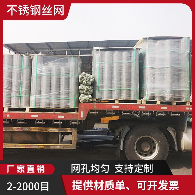 SUS30408不锈钢筛网工业过滤网10目0.7mm丝孔2.0mm加厚平纹编织网