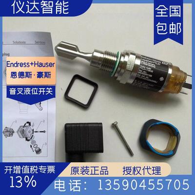 E+H音叉液位开关FTL31-AA1U2AAWBJ（1191/0）替代FTL20-0010包邮