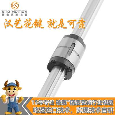 KTO国产替代上银滚珠花键 厂家微型滚珠花键直线轴承花键轴套