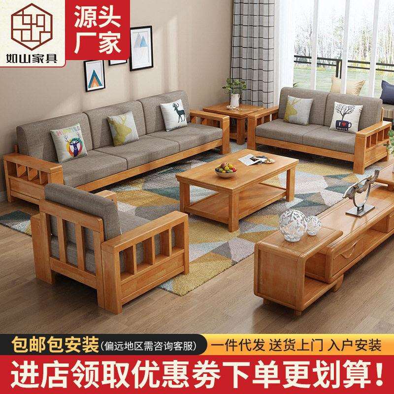 北欧实木沙发组合现简约贵妃转角小户型客厅家具橡胶木布艺沙发