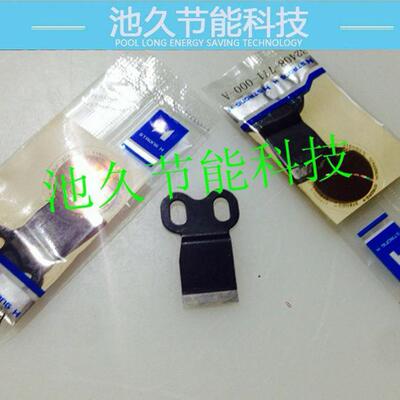供应缝纫机配件 套结机 B2408-781 定刀片
