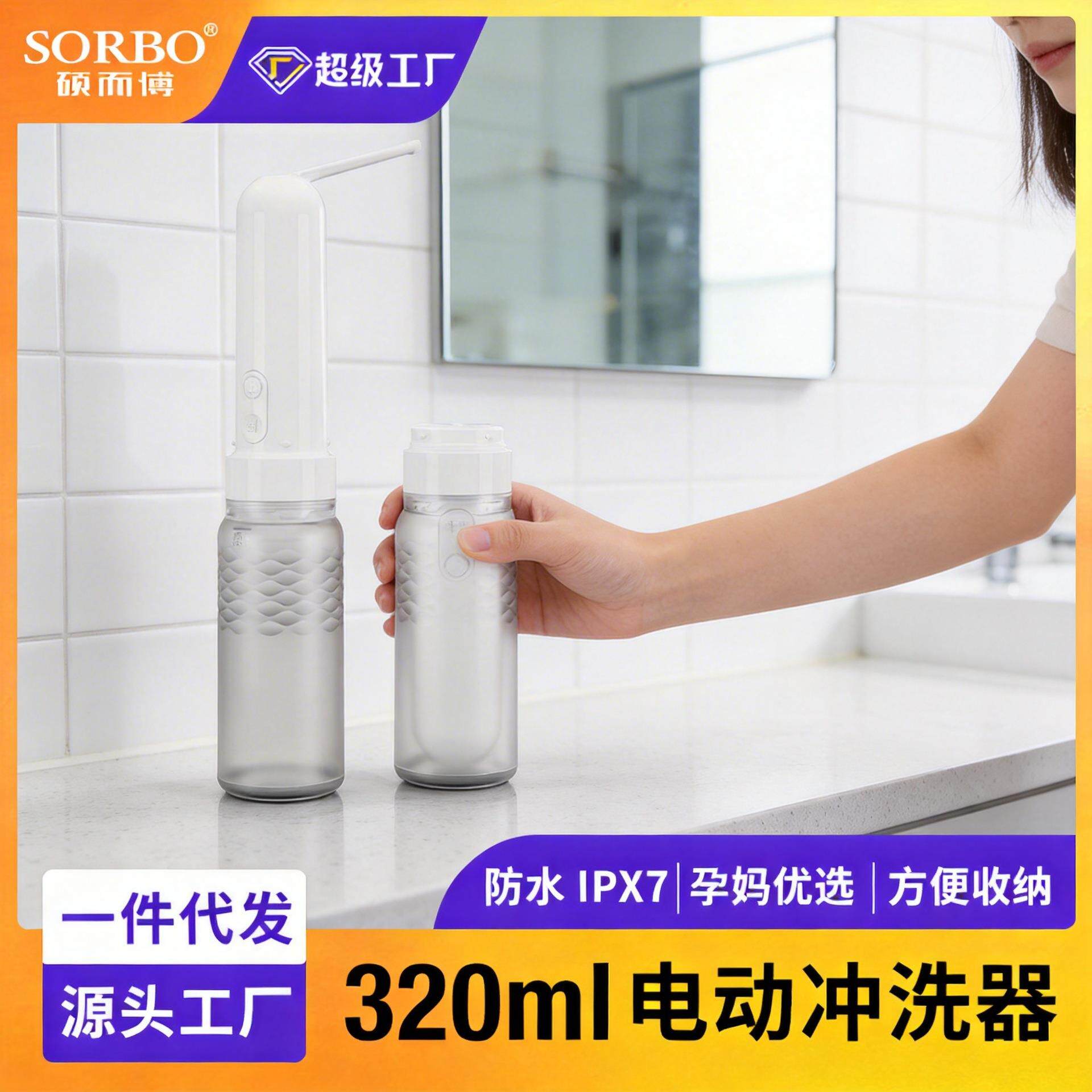 新款私处洗屁屁冲洗器智能电动妇洗器后庭肛门会阴女性便捷净身器