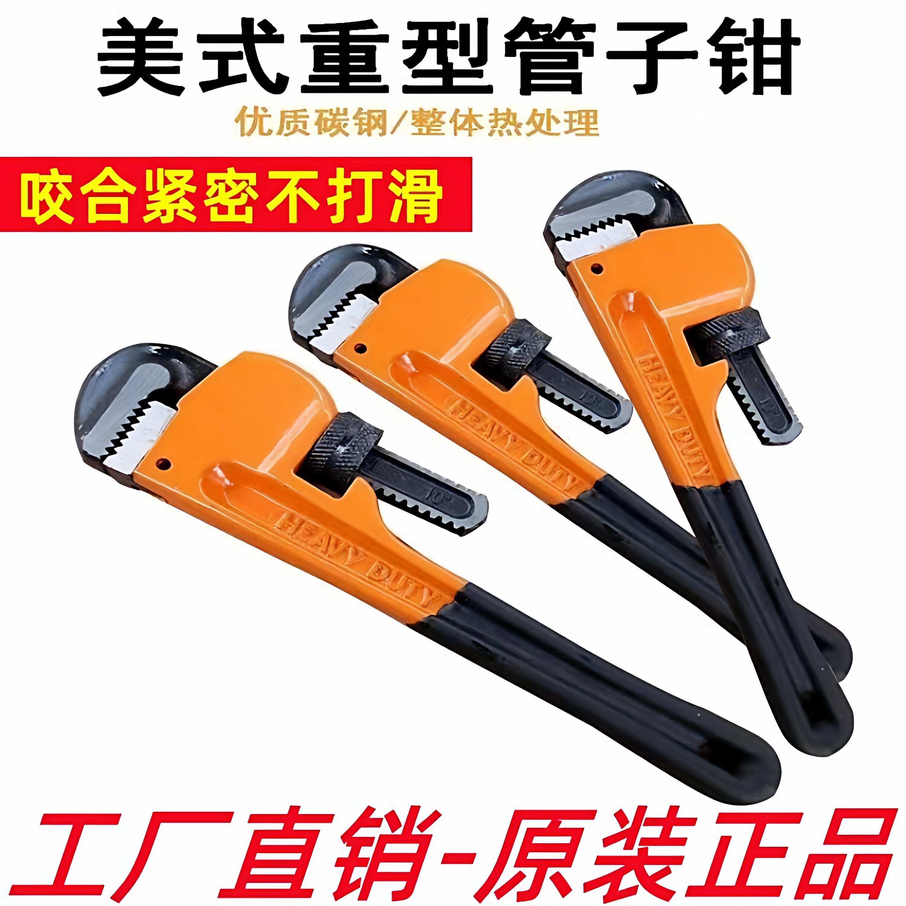 新款管钳管子钳扳手大号万用水管钳子扳手多功能万能家用管钳喉钳