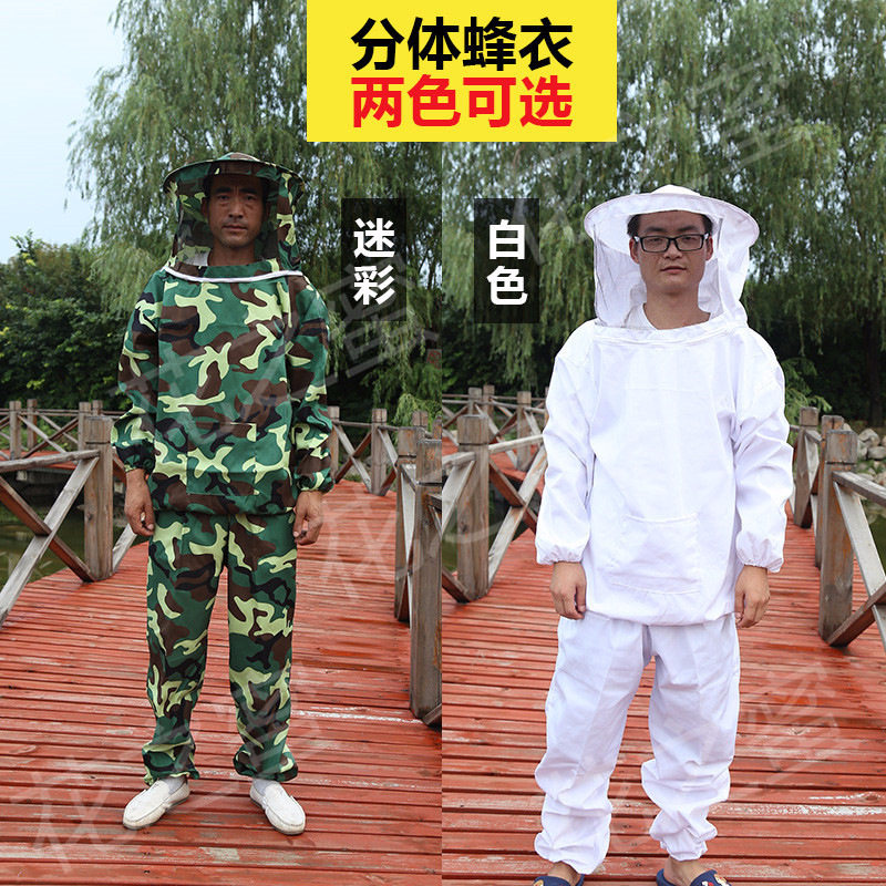 防蜂服全套透气蜜蜂防护服半身蜂衣养蜂马蜂面罩透气防蜂帽带拉链