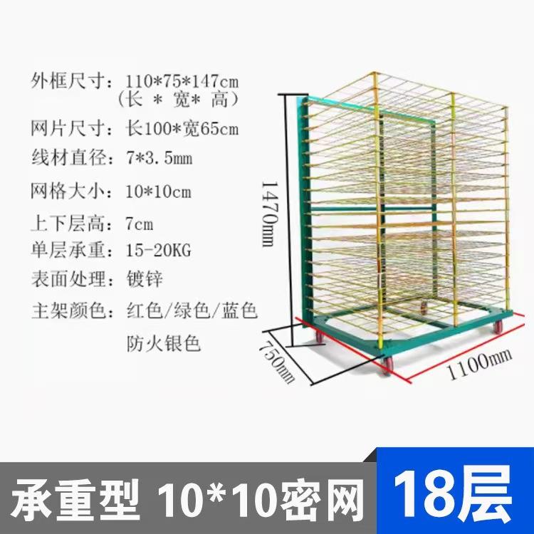 防静电多层千层架网片不锈钢老化架烤漆架烤箱架
