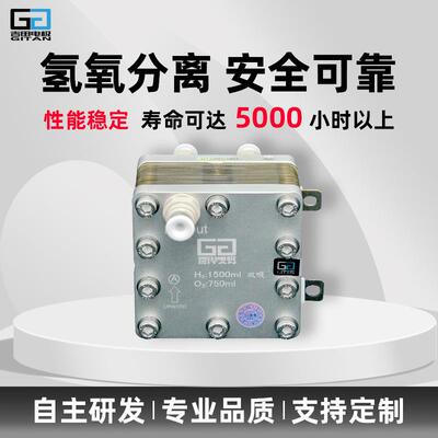 1500ml双吸电解槽PEM吸氢机制氢机富氢水机富氢水杯测漏仪