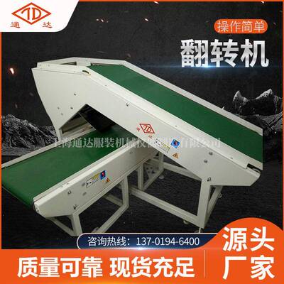现货自动化操作便捷翻转机厂家供应抗干扰性传感检测翻转机