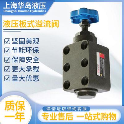 华岛液压调速阀节流阀LDF-B10H-S/LDF-B20H-/LDF-B32H/LF-L20H-S