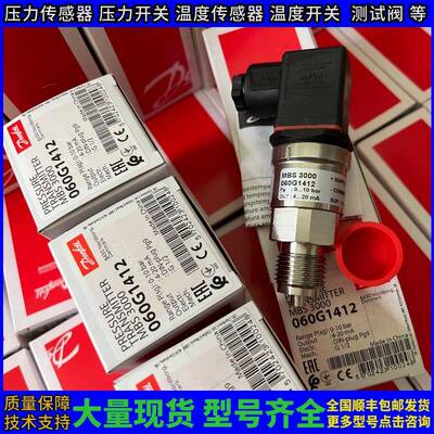 丹佛斯MB3000 060G150 0-6b4a r 060G1540G1S/2压力变送器 传感器