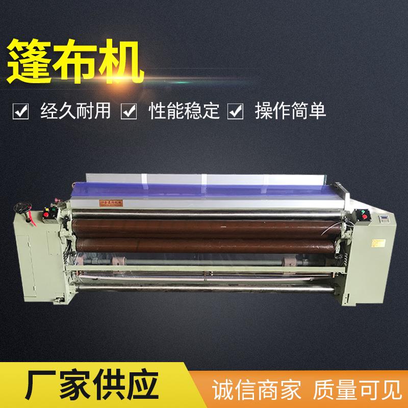 织造机械篷布机山东厂家塑料彩条篷布机 喷水塑料篷布编织机