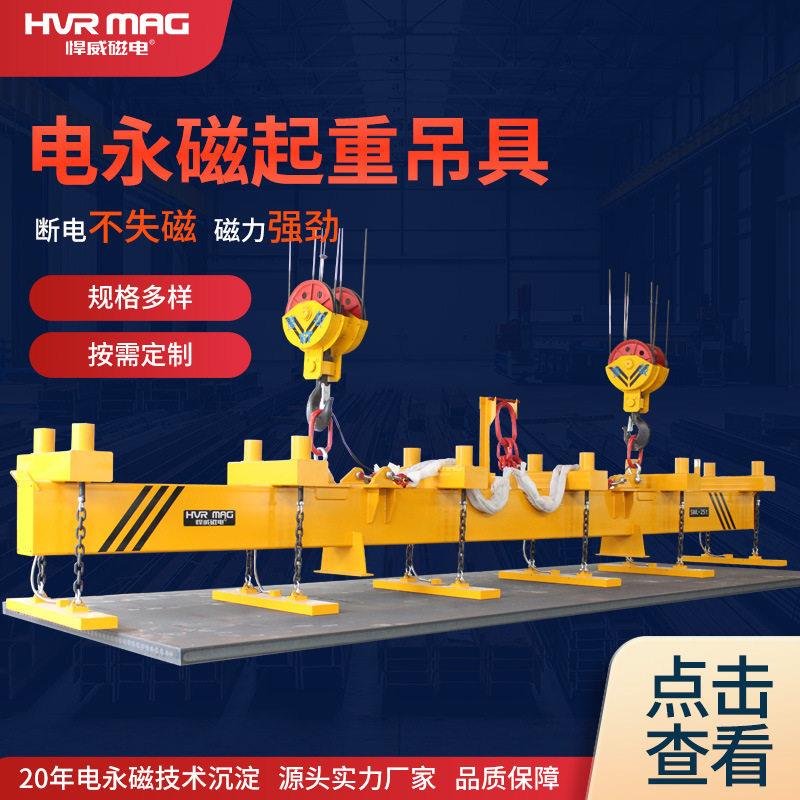 25吨磁力吊钢板吊具电控永磁起重器磁性吸盘起重机悍威定制