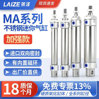 小型气动圆形不锈钢迷你气缸MA16/20/25/32/40-50X75X125X100S-CA