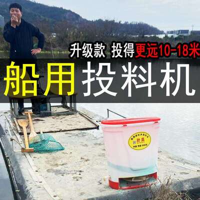 龙虾鱼塘投料机电动施肥器农用撒肥机肥料机多功能播种船用石灰用