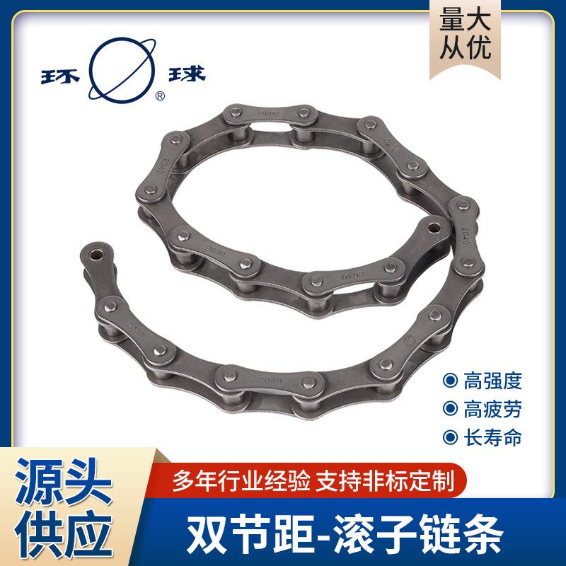 物流运输双节距滚子链条 非标可加弯传动双节距滚子