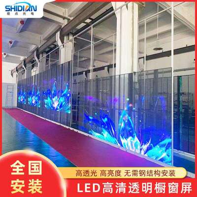 P3.91-P7.82LED高清透明橱窗屏 LED玻璃橱窗屏 LED弧型透明屏厂家